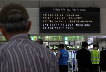 Regular train services connecting Daegu to Busan, Jinju suspended due ...