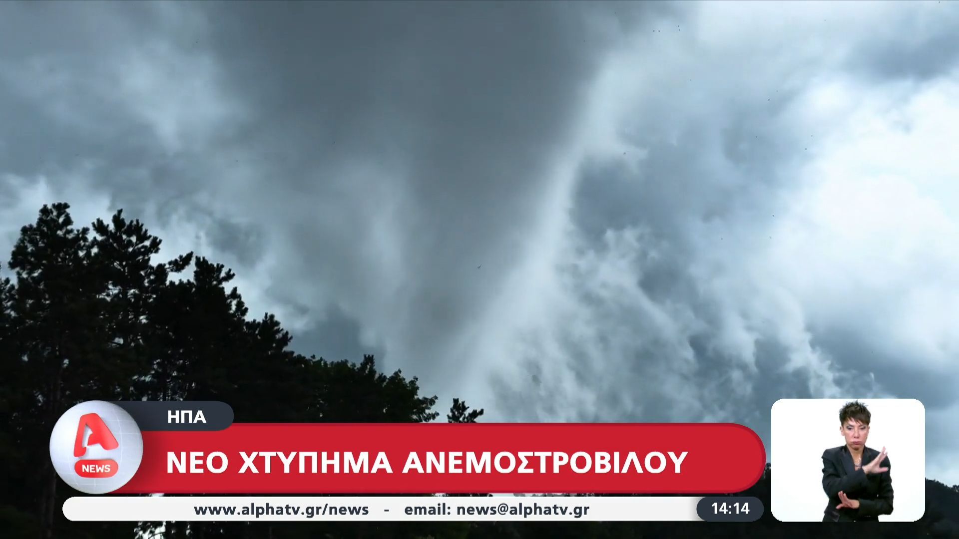 ΗΠΑ: Σεισμοί, τυφώνες και τσουνάμι στις Ηνωμένες Πολιτείες