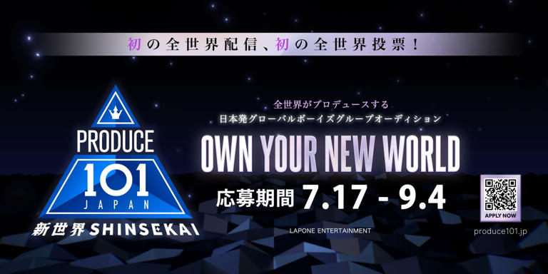 JO1、INI、ME:I誕生の『PRODUCE 101』第4弾始動！初の全世界投票！