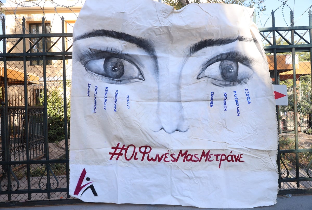 Δολοφονία Κυριακής Γρίβα: Διαταραχή προσωπικότητας διέγνωσε ο ψυχίατρος ...