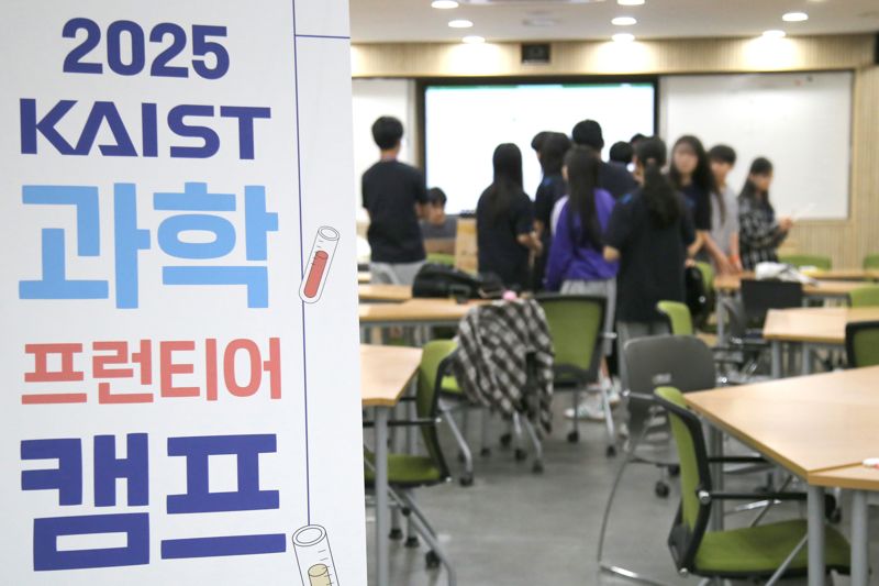 "다문화 과학영재 모여라"...GS칼텍스·KAIST, 미래 인재 육성 박차