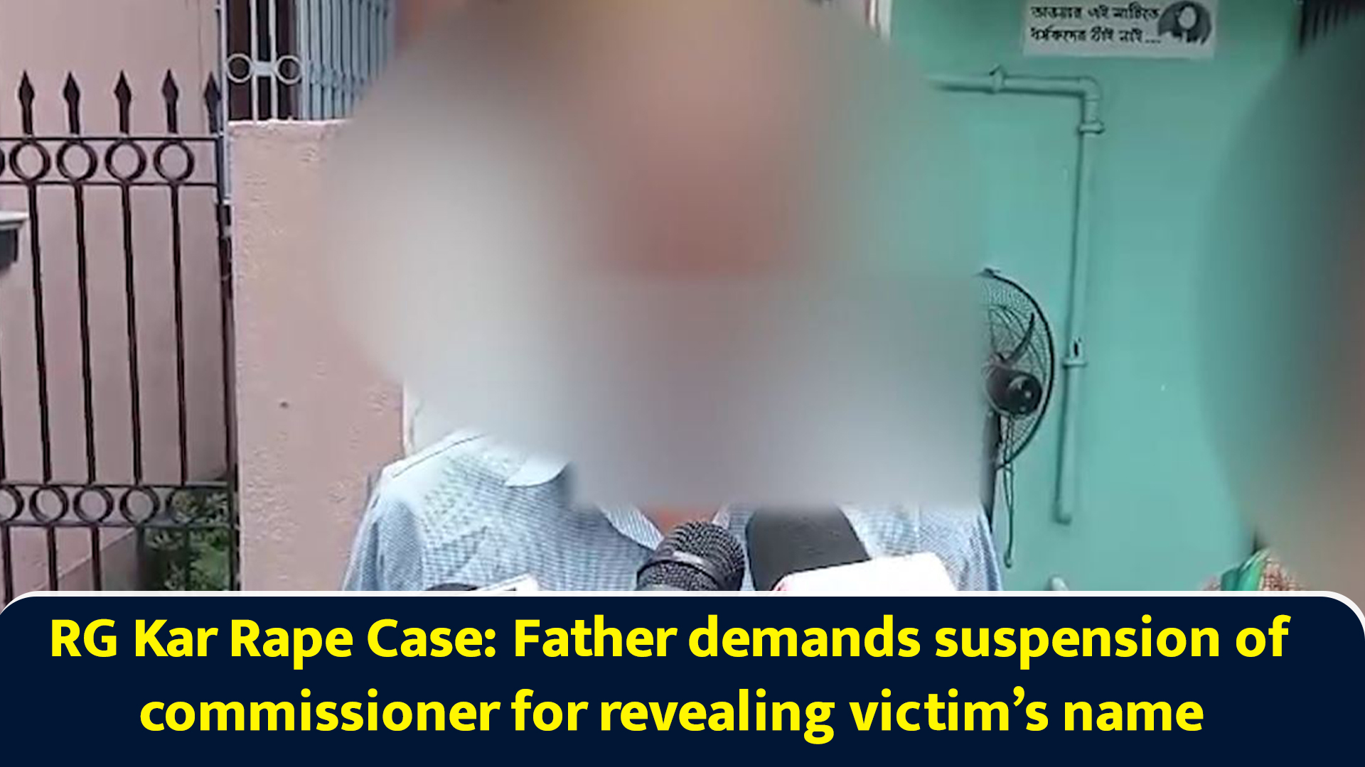RG Kar Rape Case: Father demands suspension of commissioner for ...