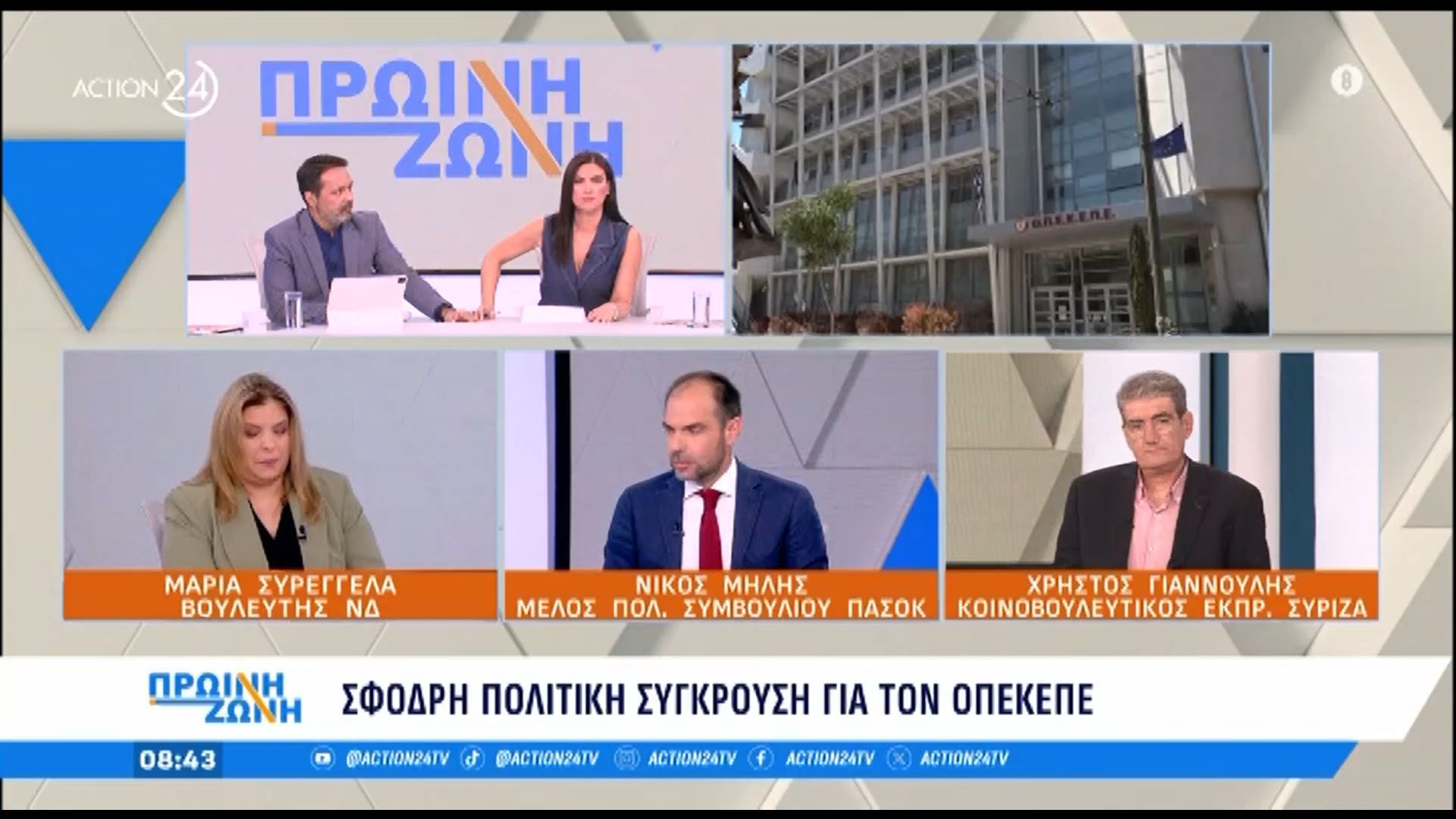 Ν. Μήλης: «Η πρώτη διαπίστωση της κυβέρνησης σε κάθετι σημαντικό όπως ο ...