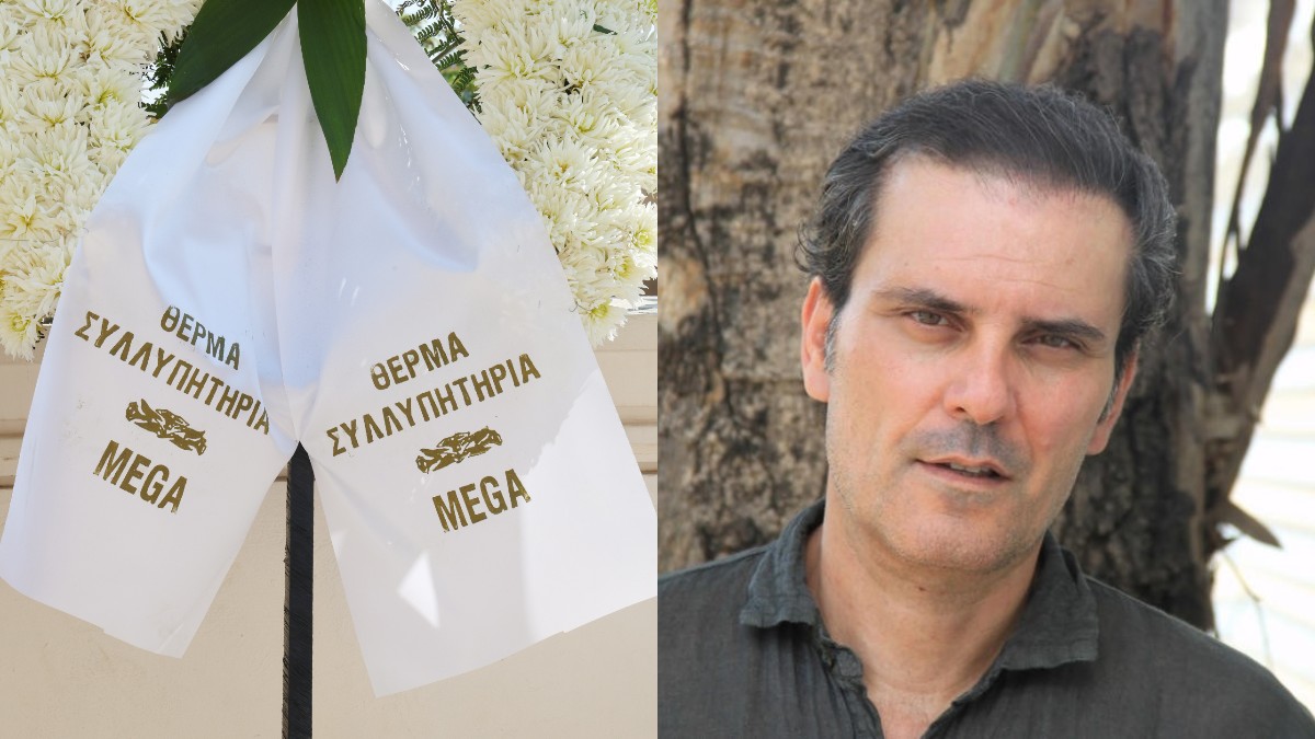 Αποχαιρετισμός Γεράσιμου Μιχελή: Συγκινητική ατμόσφαιρα στην κηδεία ...