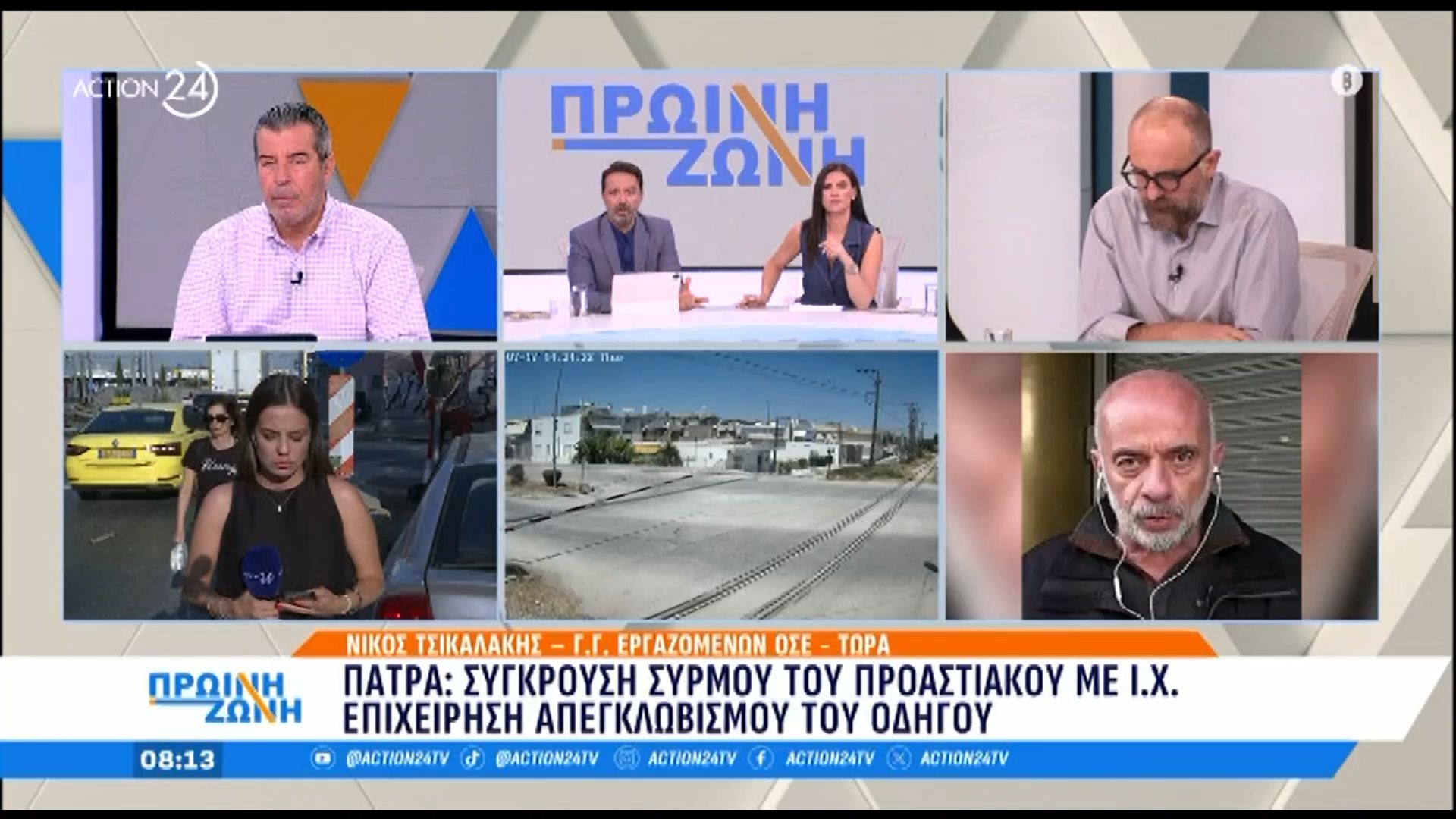Ν. Τσικαλάκης: «Ο κύριος ή η κυρία οδηγός του Ι.Χ παραβίασε εντελώς τον ...