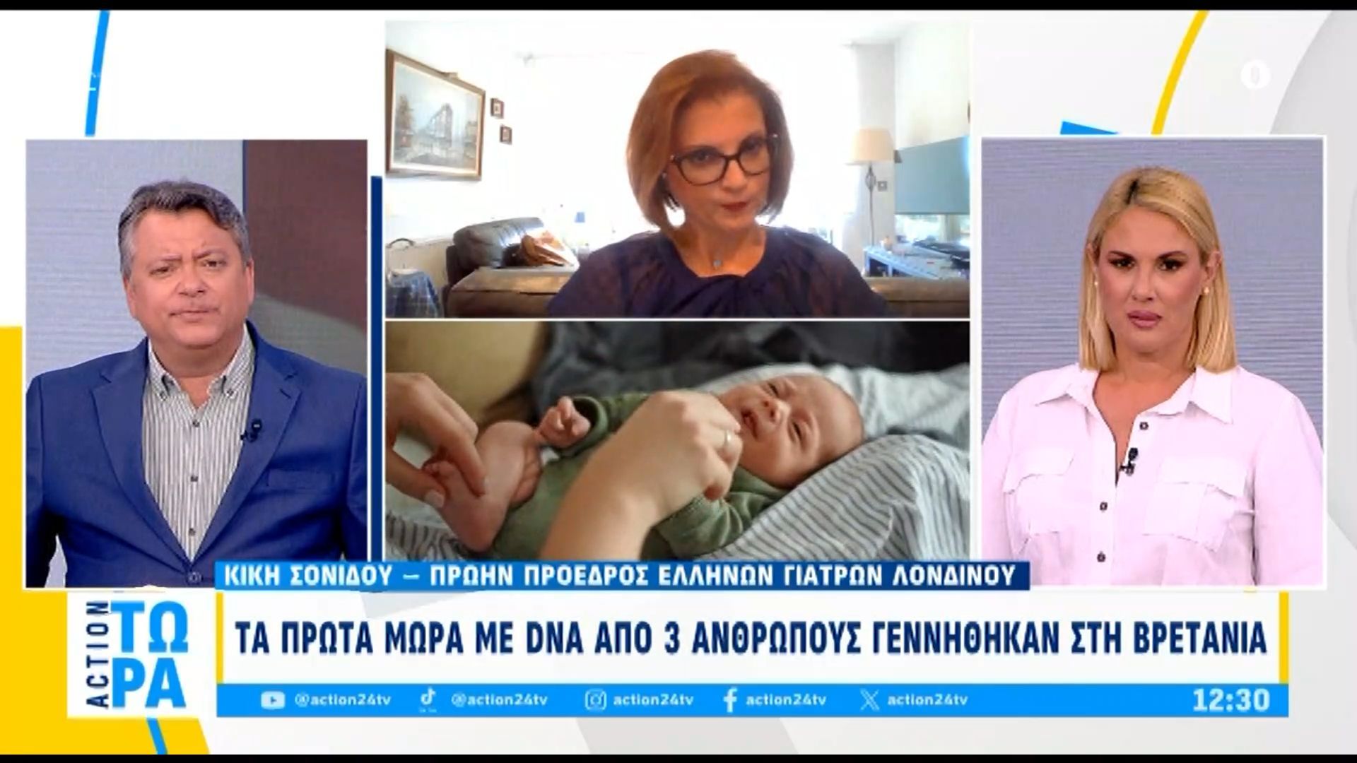 Αγγλία: Γεννήθηκαν τα πρώτα μωρά με DNA από τρεις ανθρώπους