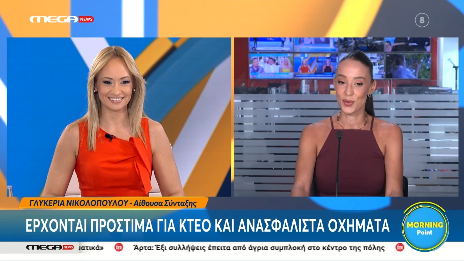 Έρχονται πρόστιμα για ΚΤΕΟ και ανασφάλιστα οχήματα