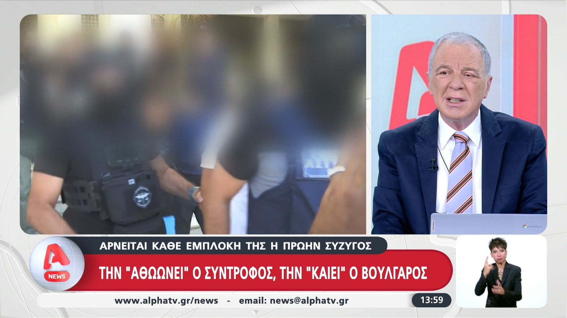 Αγ. Παρασκευή: Αρνείται κάθε εμπλοκή η πρώην σύζυγος του καθηγητή - Την ...