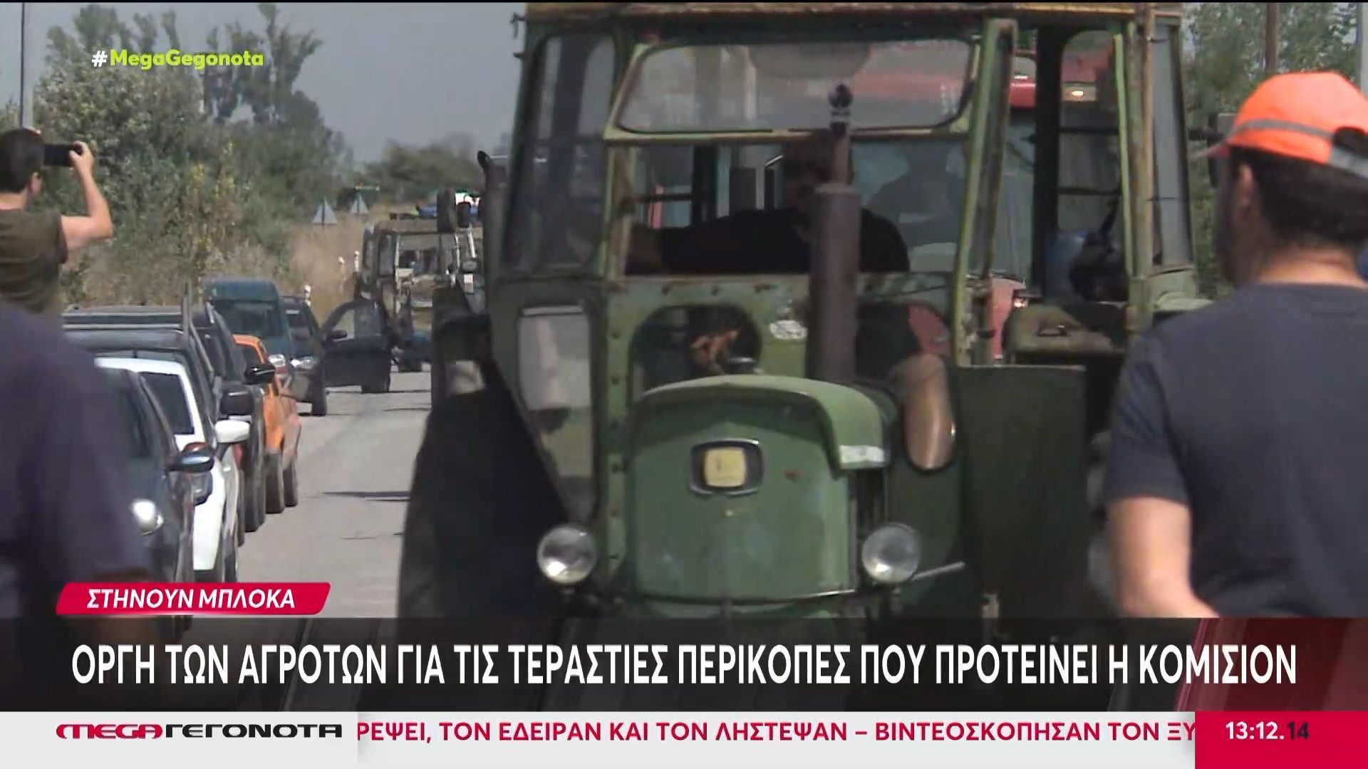 ΟΠΕΚΕΠΕ: Οργή των αγροτών για τις τεράστιες περικοπές που προτείνει η ...