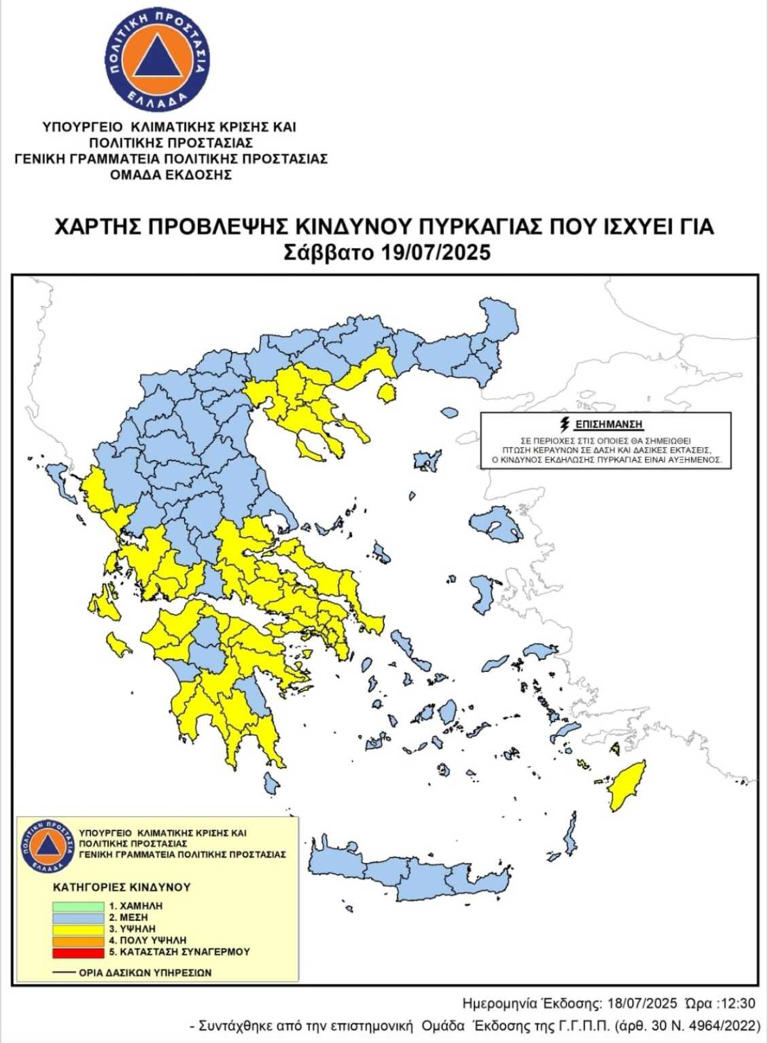 Υψηλός κίνδυνος πυρκαγιάς σε πολλές περιοχές της χώρας το Σάββατο ...