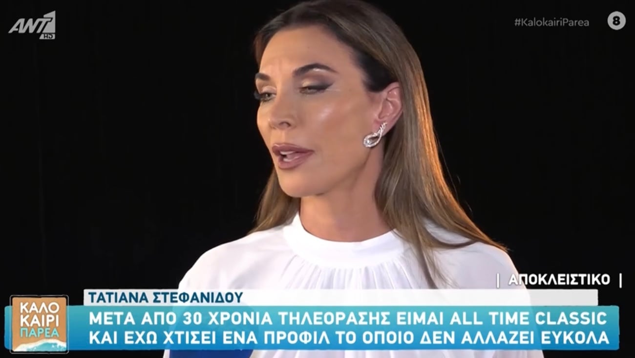 Σάλος με τον τίτλο της νέας εκπομπής της Τατιάνας Στεφανιδου