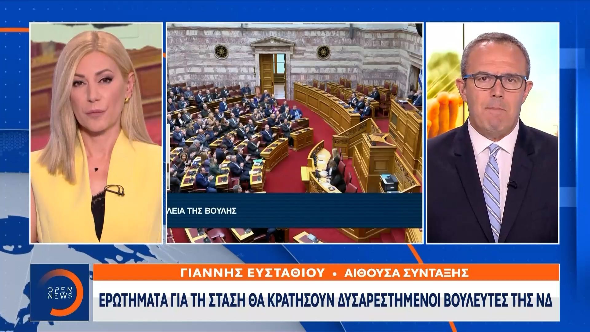 Με το βλέμμα στις ψηφοφορίες για ΟΠΕΚΕΠΕ η Κυβέρνηση