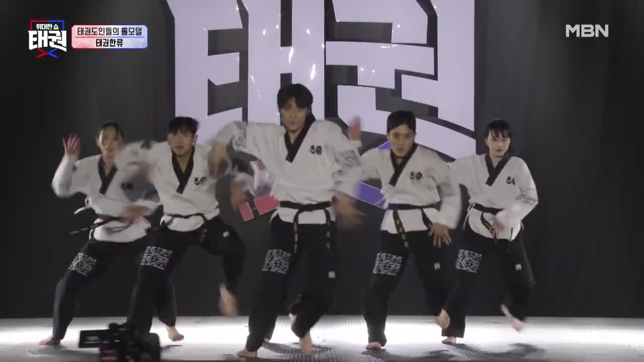 MC 나태주를 놀라게 한 태권도인들의 롤모델 MBN 250704 방송