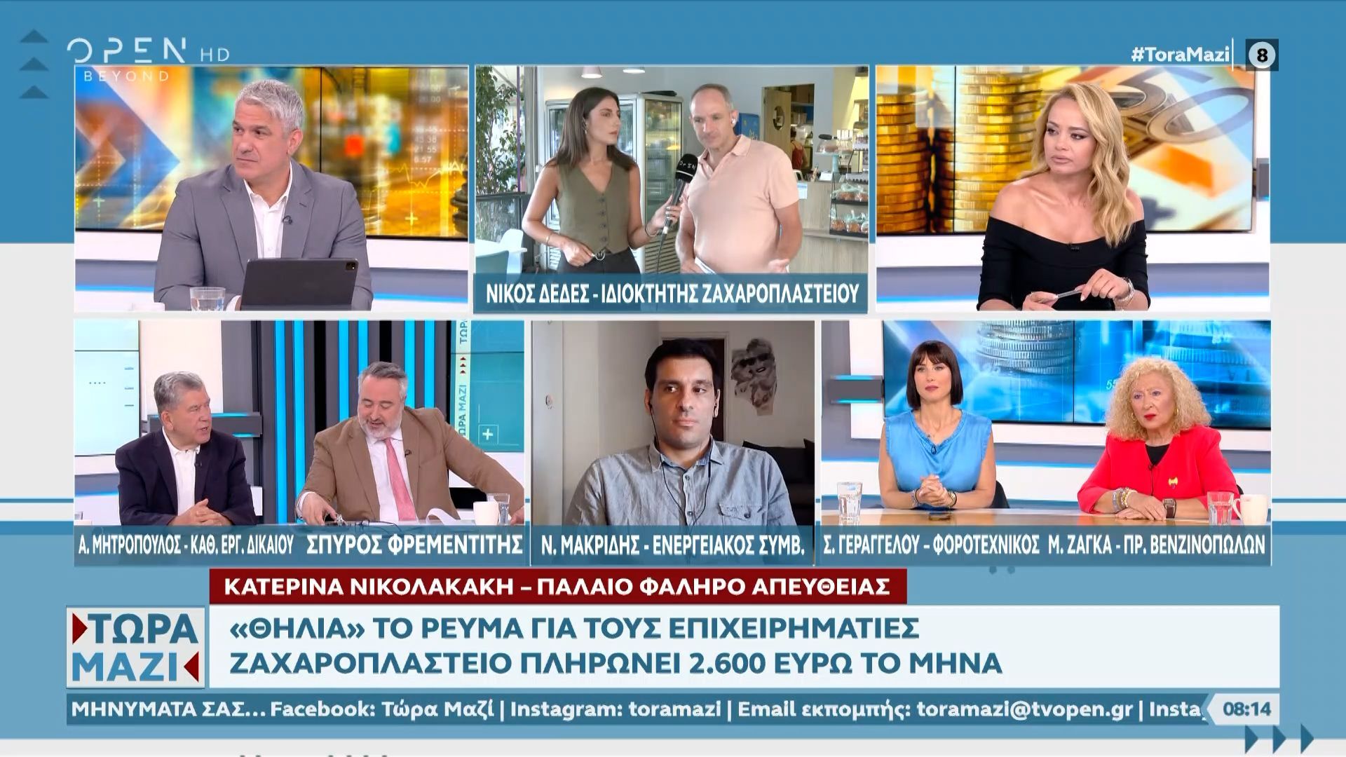«Θηλιά» στο λαιμό των επιχειρήσεων το ρεύμα