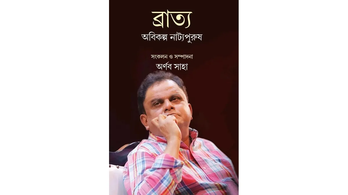 The theatrical cosmos of Bratya Basu