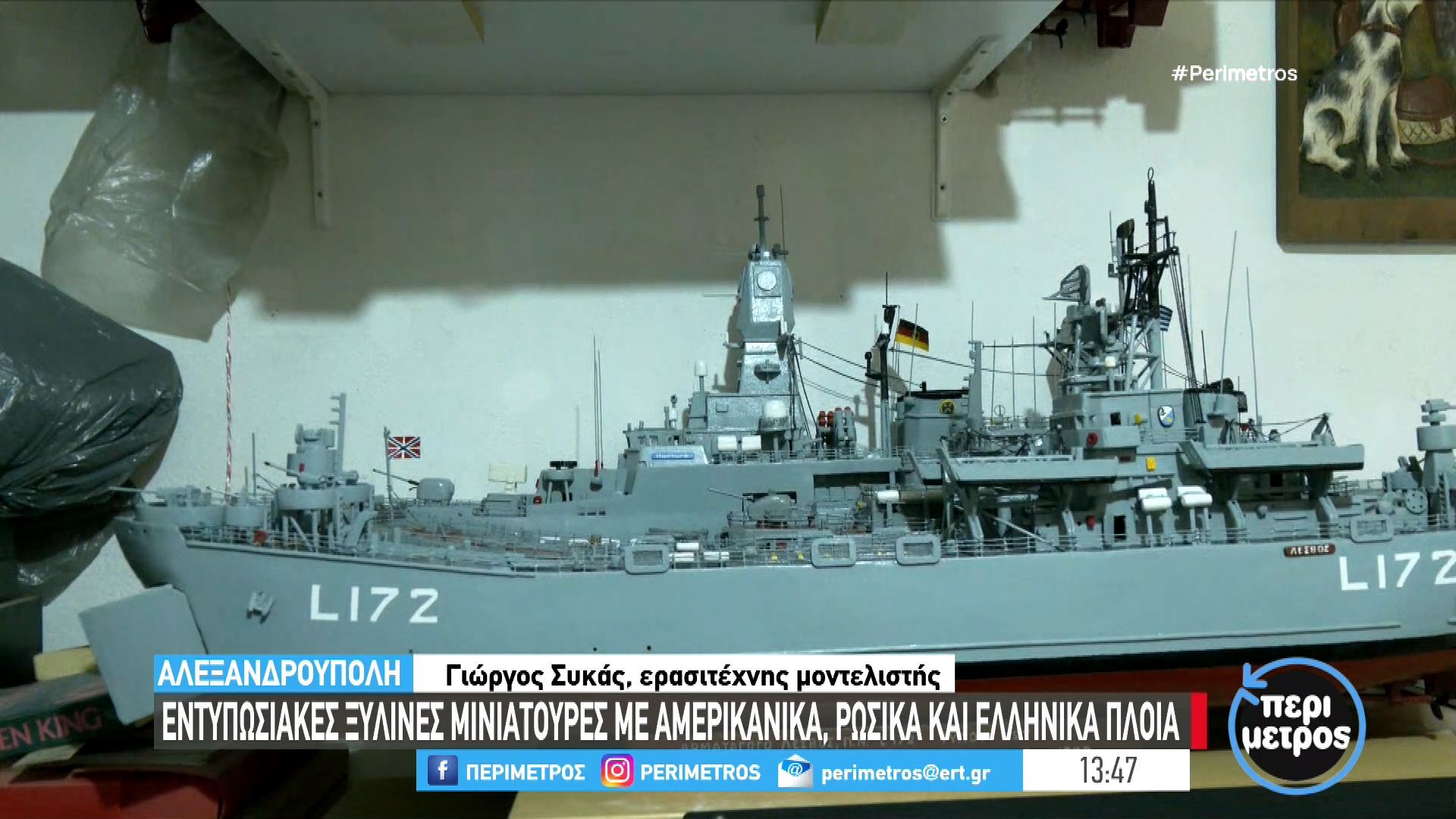 Γ. Συκάς: Ο συνταξιούχος από την Αλεξανδρούπολη που κατασκευάζει ...