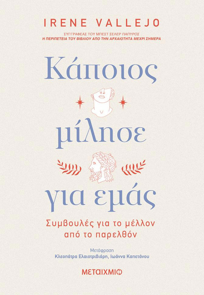 32 non fiction βιβλία για το καλοκαίρι του 2025