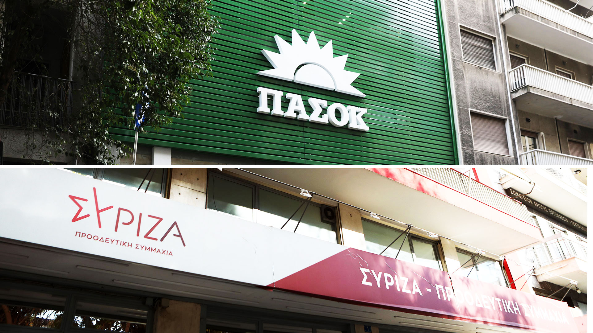 Αναβιώνει η βεντέτα μεταξύ του ΠΑΣΟΚ και του ΣΥΡΙΖΑ