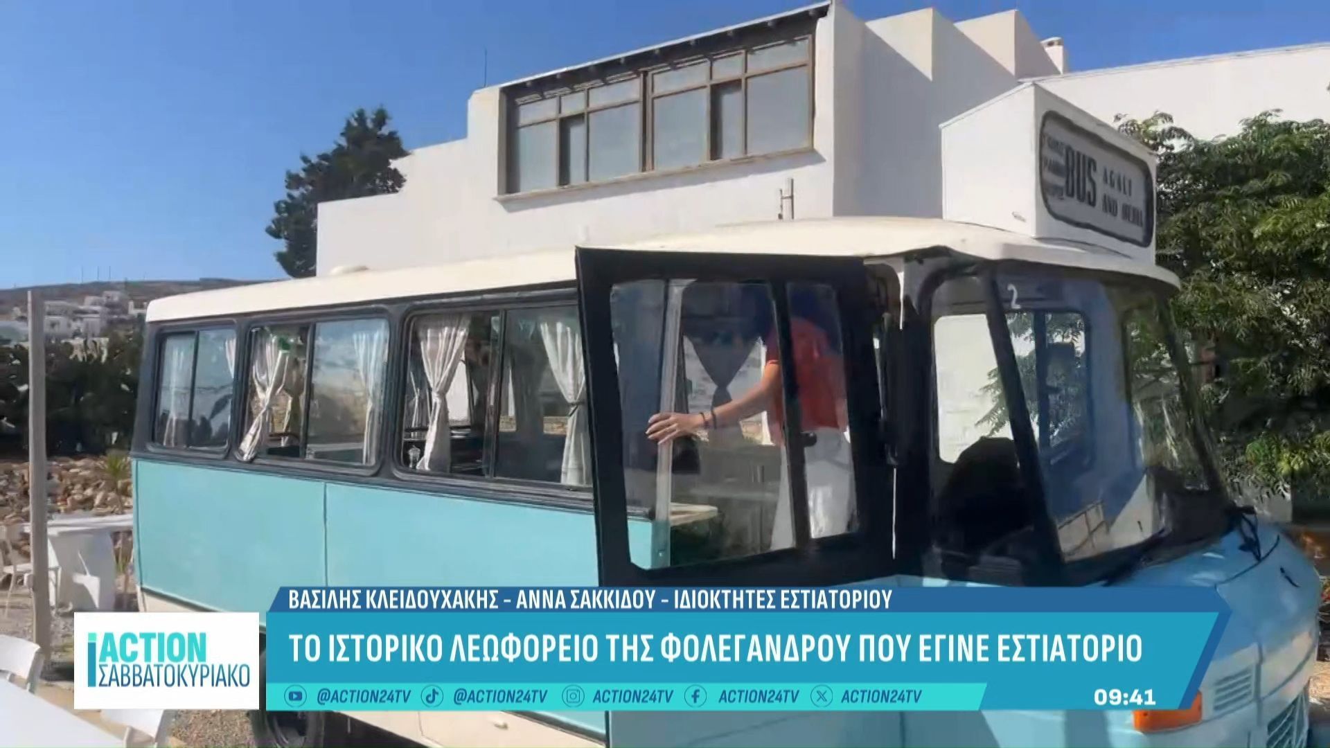 Το ιστορικό λεωφορείο του νησιού έγινε εστιατόριο – 40 χρόνια ...