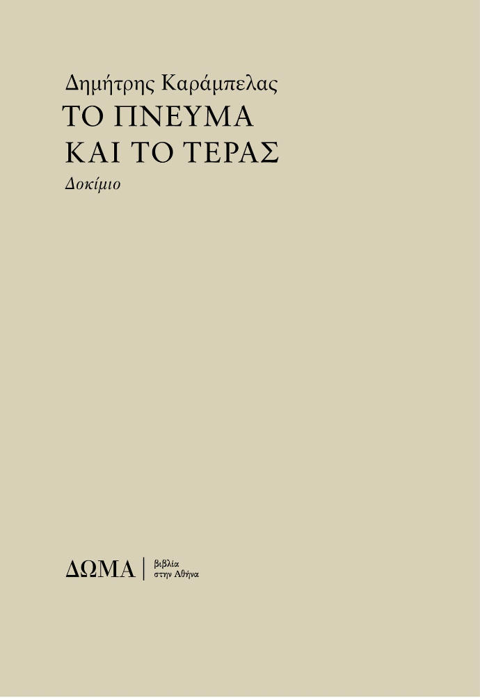 32 non fiction βιβλία για το καλοκαίρι του 2025