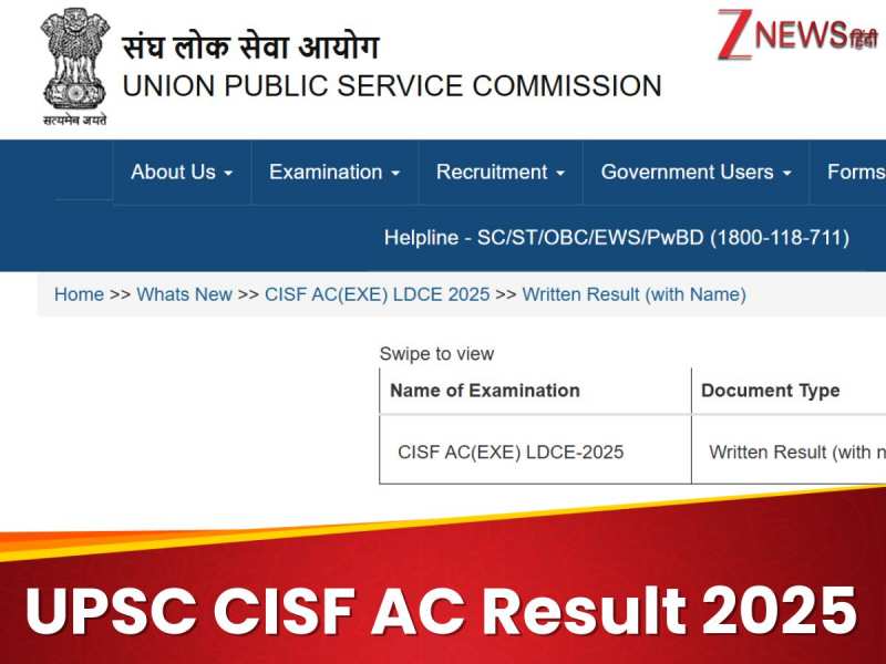 UPSC CISF AC Result 2025: यूपीएससी सीआईएसएफ एसी लिखित परीक्षा का रिजल्ट ...