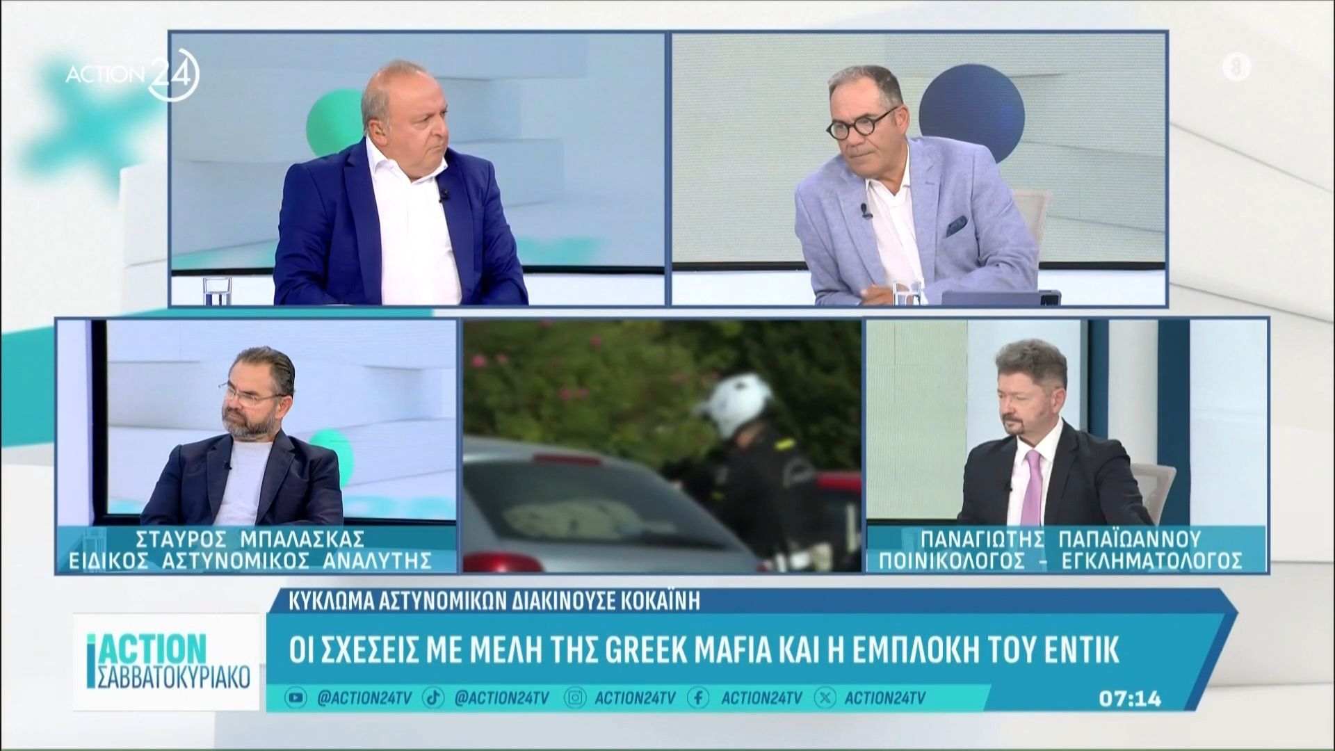 Κύκλωμα αστυνομικών διακινούσε κοκαΐνη – Οι σχέσεις με μέλη της Greek ...