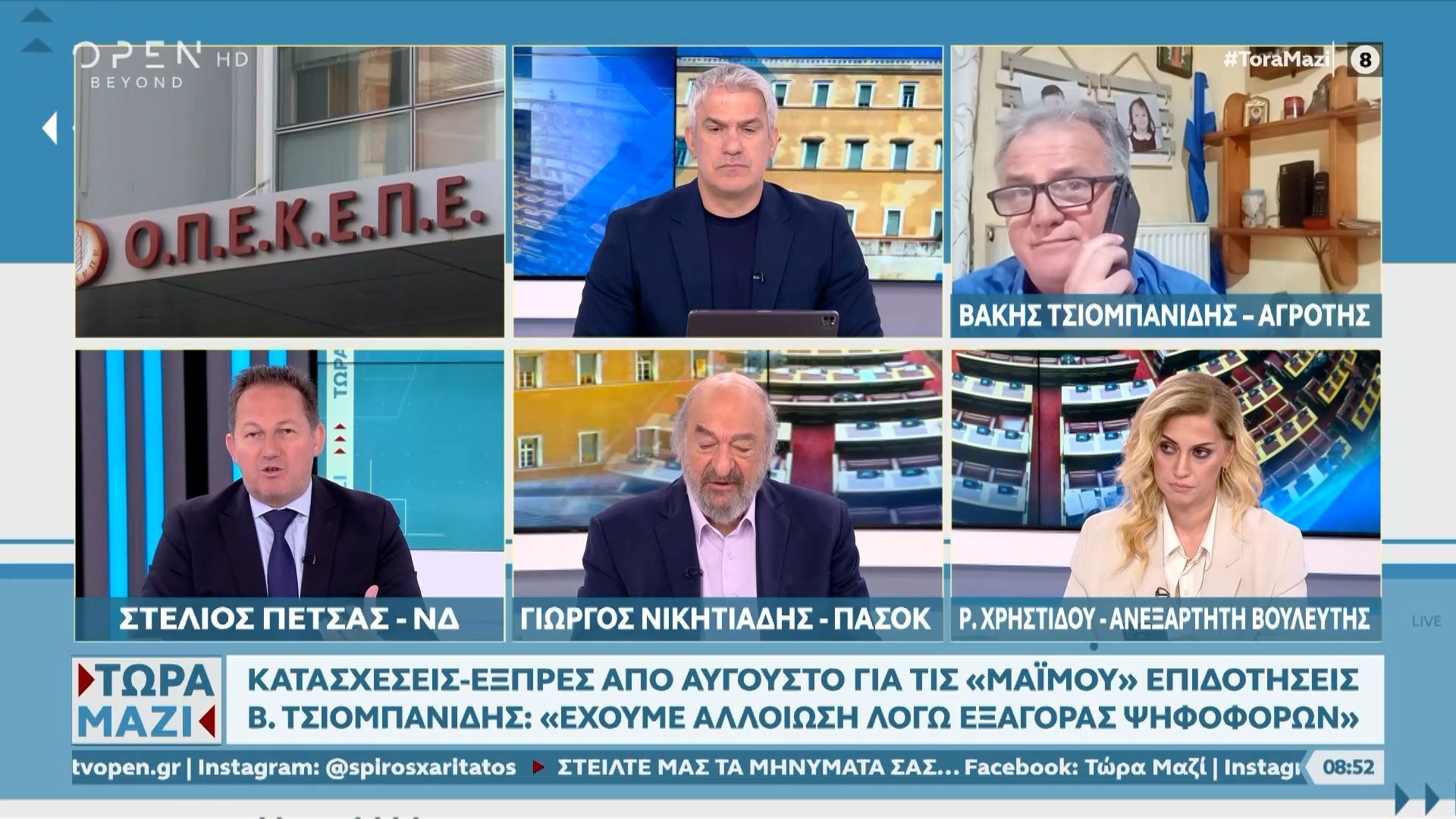 Πολιτική αντιπαράθεση Πέτσα, Νικητιάδη και Χρηστίδου για τον ΟΠΕΚΕΠΕ