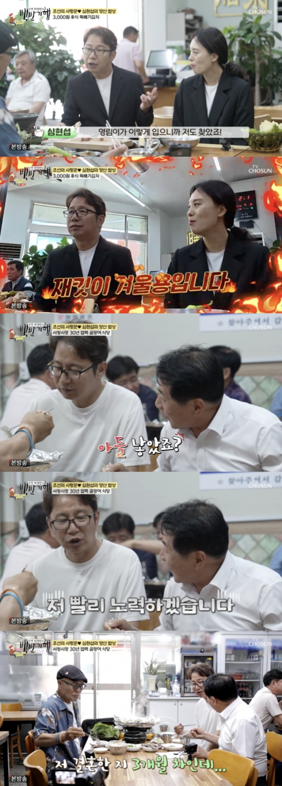 '55세' 심현섭, 결혼 10주 차인데 아들 압박.."빨리 노력하겠다" 진땀[백반기행][★밤TView]