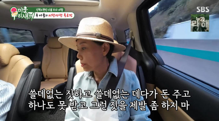 Yoon Hyun-min's lunch box is ruined and useless while preparing for the ...