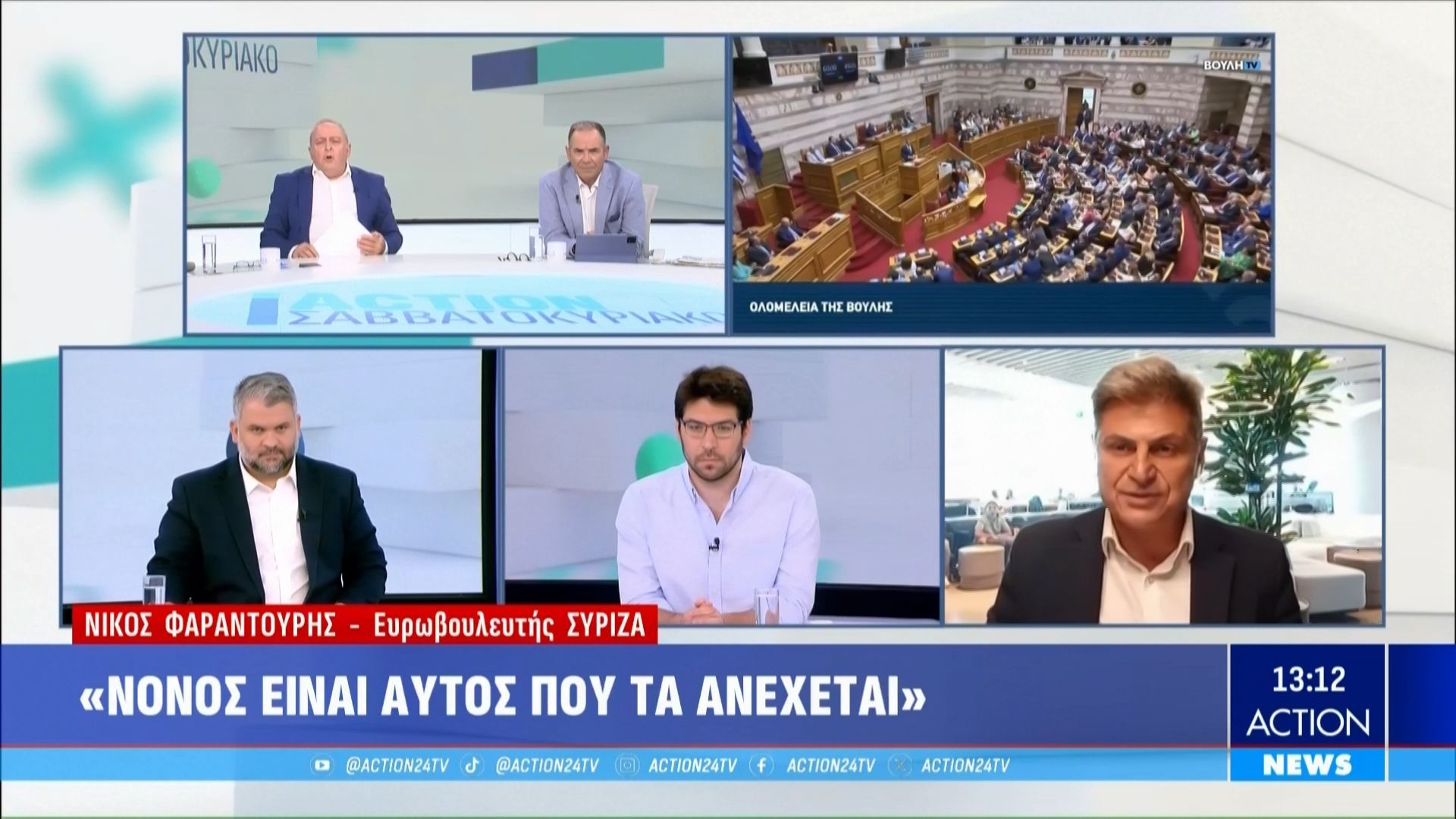 «Πυρά» ΝΔ σε Φαραντούρη: Ζητά τη διαγραφή του για τις δηλώσεις του στο ...