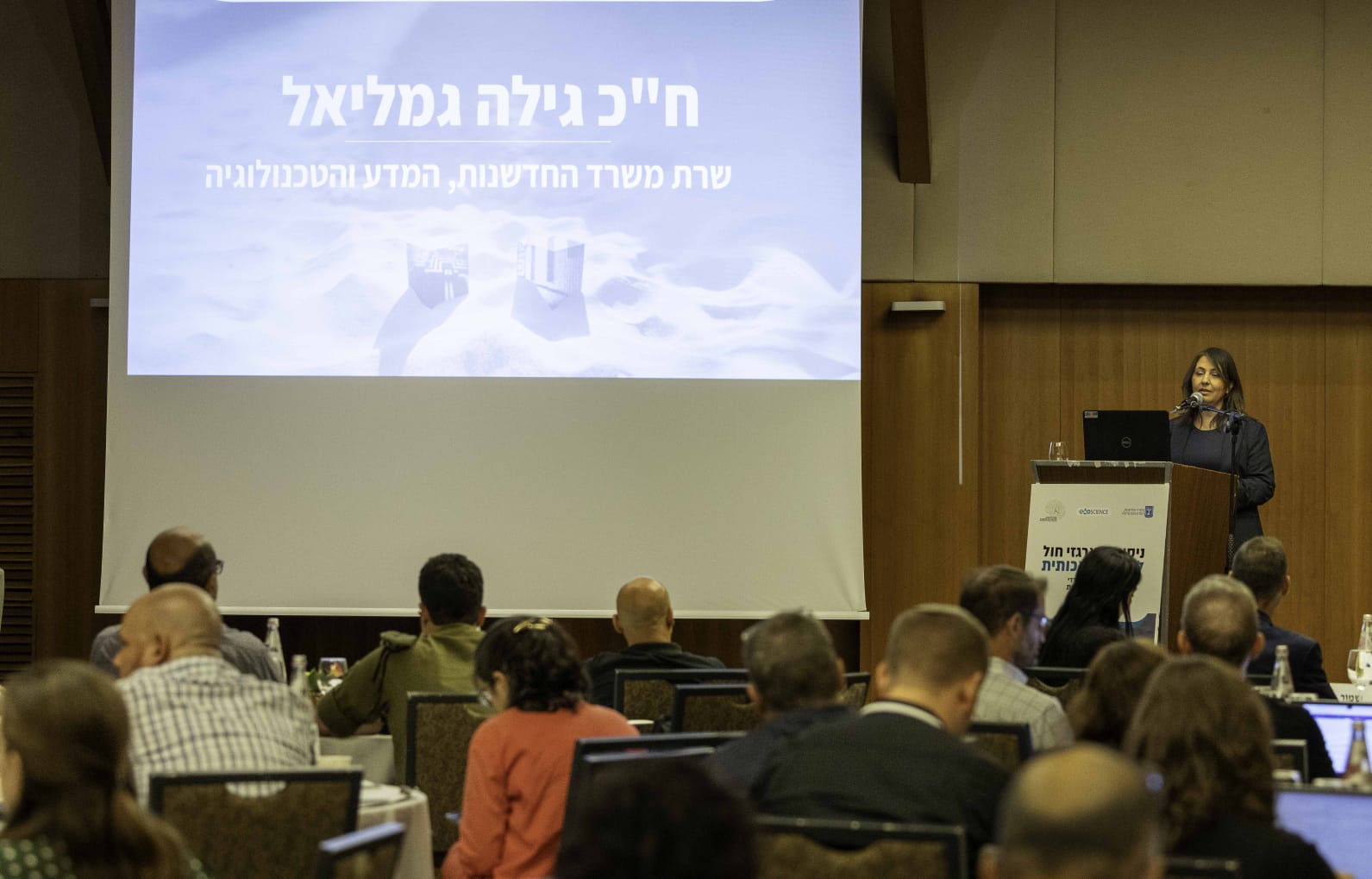 Israel launches NIS 1m. fund for AI regulatory sandboxes