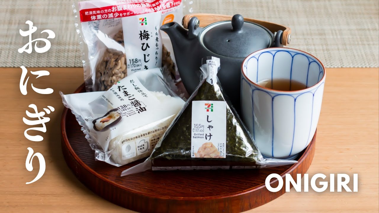 Trying 3 Onigiri from Japan’s 7-Eleven — Which One Is the Best?