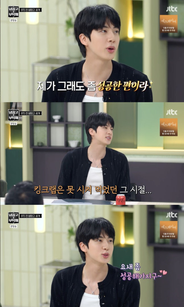 Walwahan BTS Jin 'King Crab, Inflation Goes Once Every 3 Weeks'…a ...