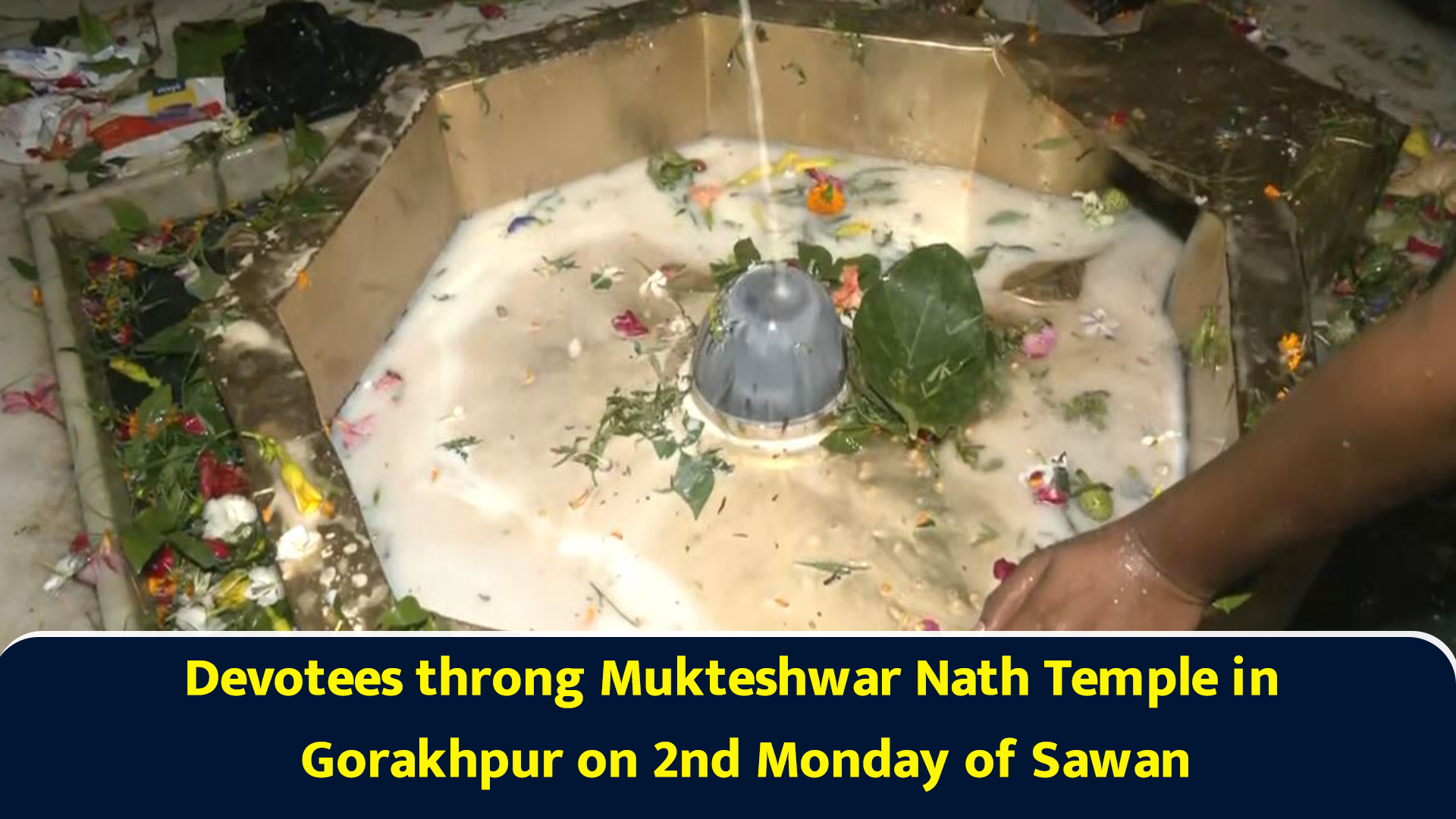 Devotees throng Mukteshwar Nath Temple in Gorakhpur on 2nd Monday of Sawan