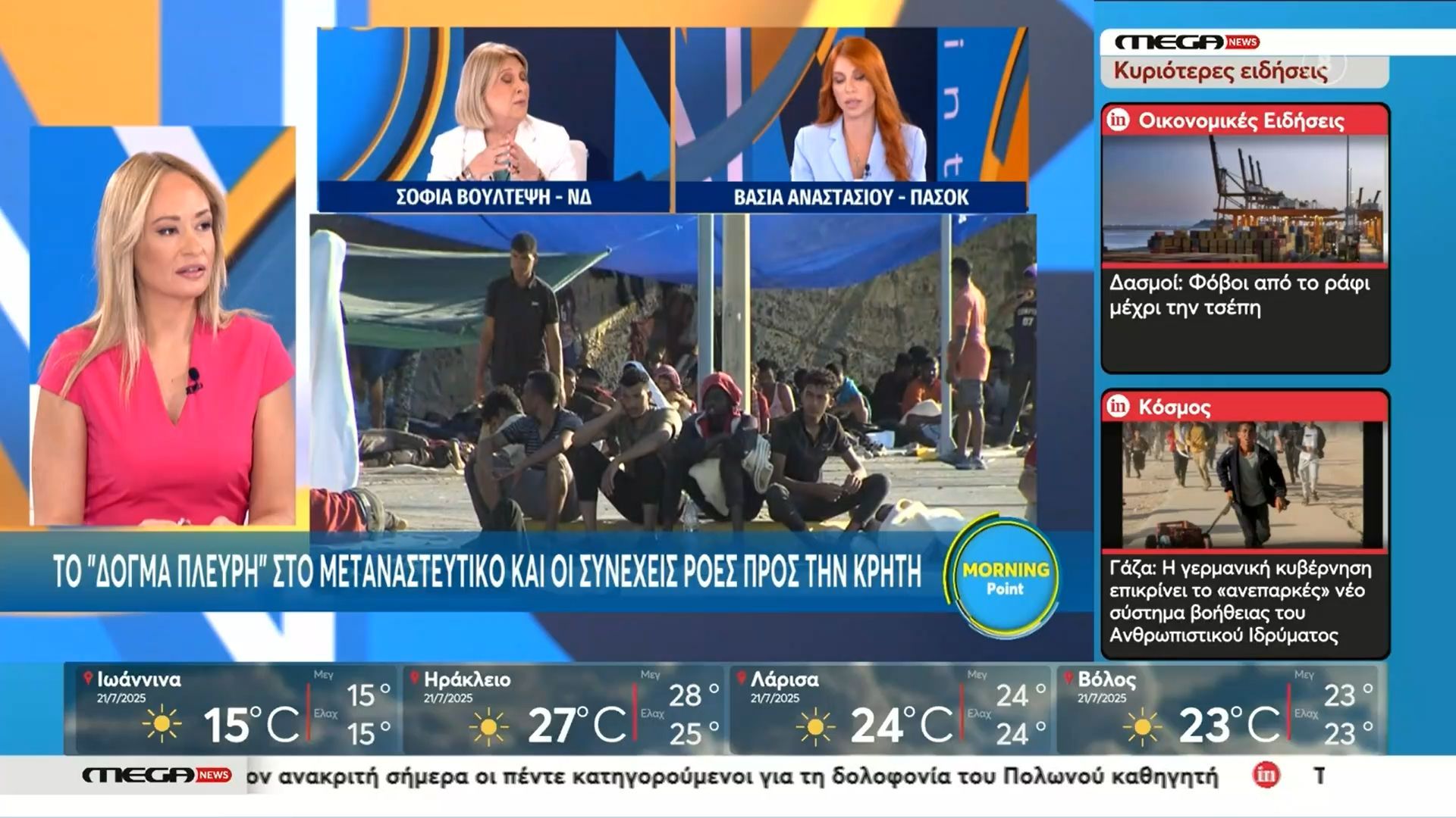 Β. Αναστασίου για προσφυγικό: «Δεν τα λένε όλοι στη ΝΔ αυτά που λέει η ...