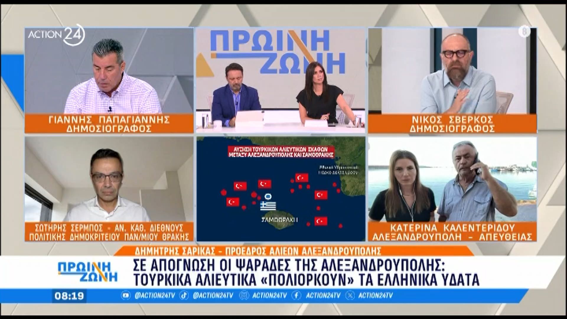 Αλεξανδρούπολη: Σε απόγνωση οι ψαράδες - Εκτεταμένη κίνηση τουρκικών ...