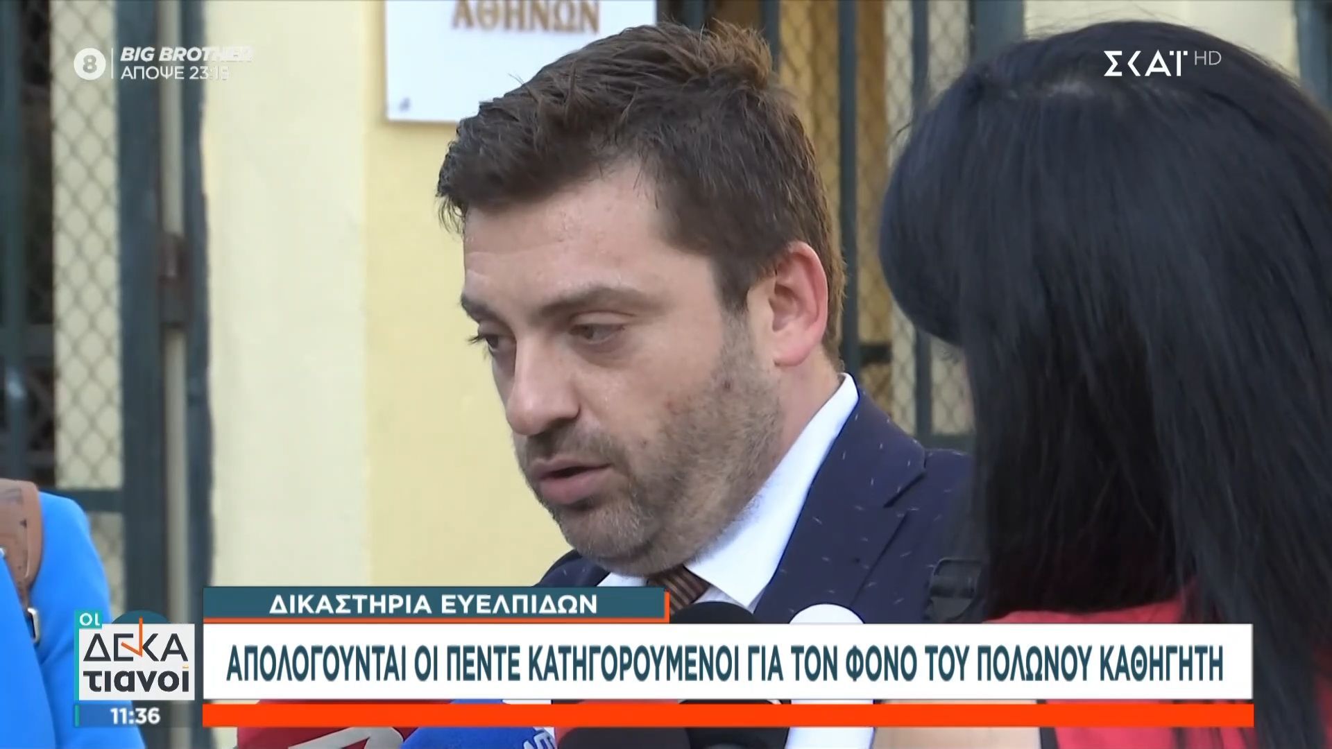 Δικηγ. πρώην συζύγου -Αγ. Παρασκευή: «Δεν μπορεί να πιστέψει ότι ο ...