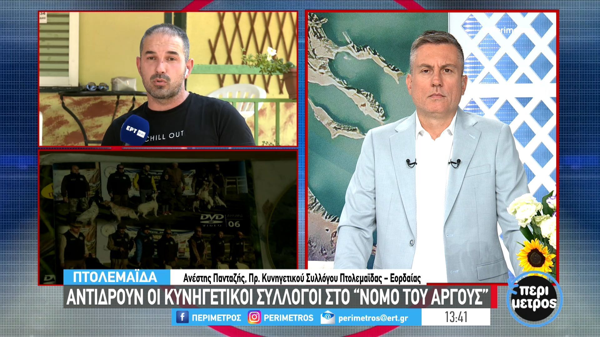 Πτολεμαΐδα: Ο Κυνηγετικός Σύλλογος Εορδαίας αντιδρά στο νόμο 4830/2021