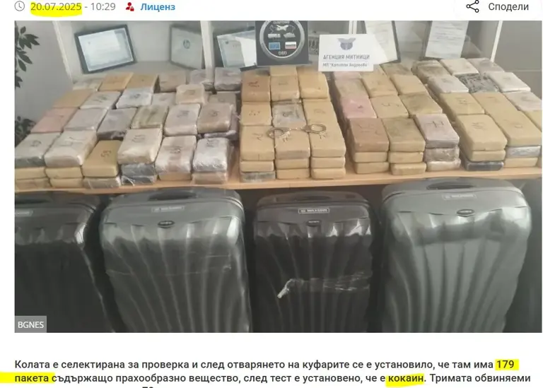 Στα βουλγαρικά σύνορα – διπλωματικό όχημα με πάνω από 200 κιλά κοκαΐνη