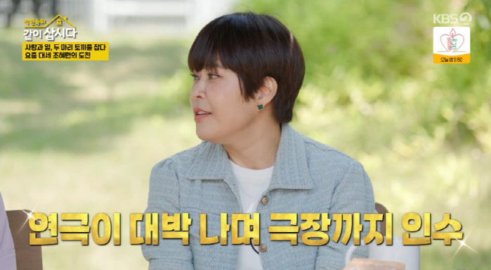 Cho Hye-ryeon is 2 years younger ♥ 11 years after remarrying with her ...