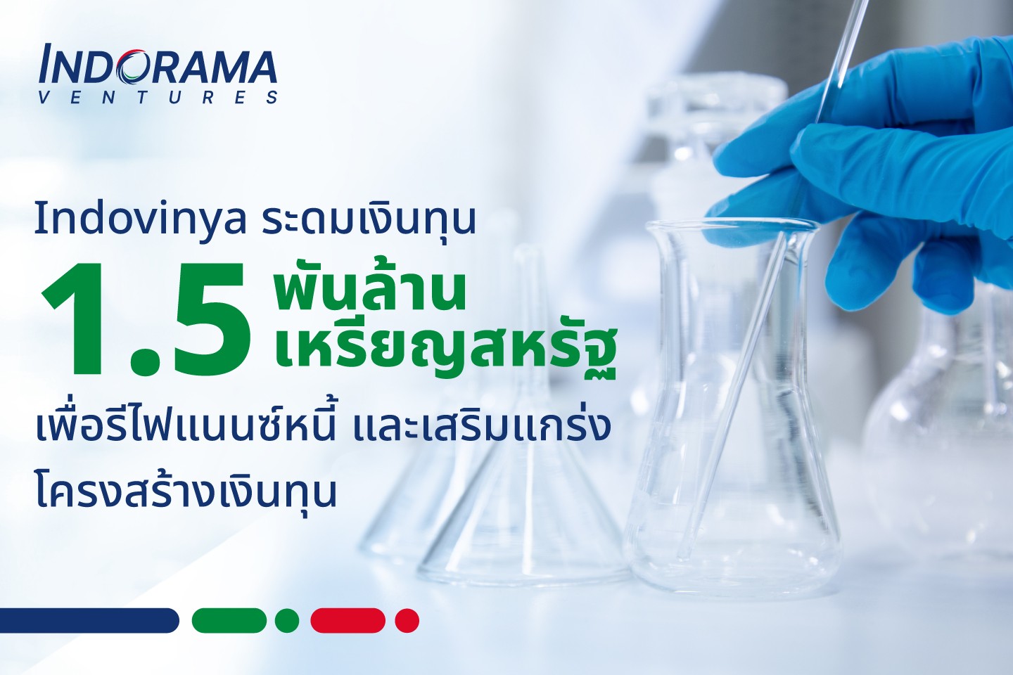 IVL ร่วมกู้บริษัทในกลุ่มเงิน 1.5พันล้านดอลลาร์ จาก 8 ธนาคารใหญ่เพื่อนำ ...