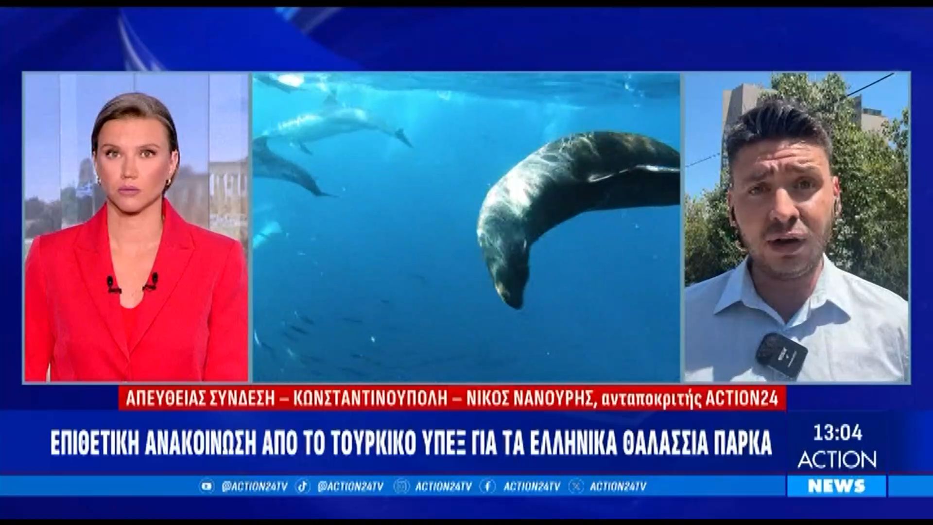 Τουρκία: Επιθετική ανακοίνωση του τουρκικού ΥΠΕΞ για τα ελληνικά ...