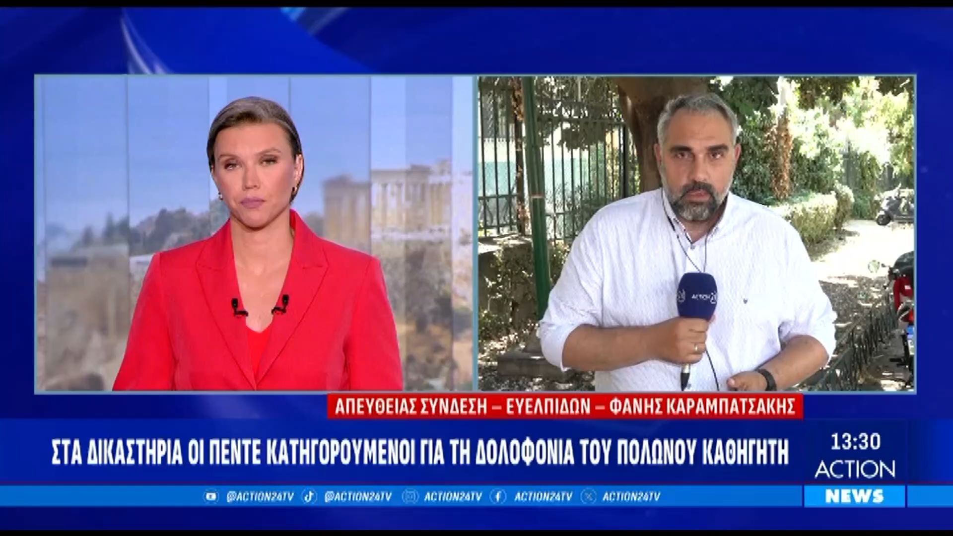Η δήλωση του 35χρονου καθομολογία εκτελεστή: «Σκότωσα αυτοβούλως το ...