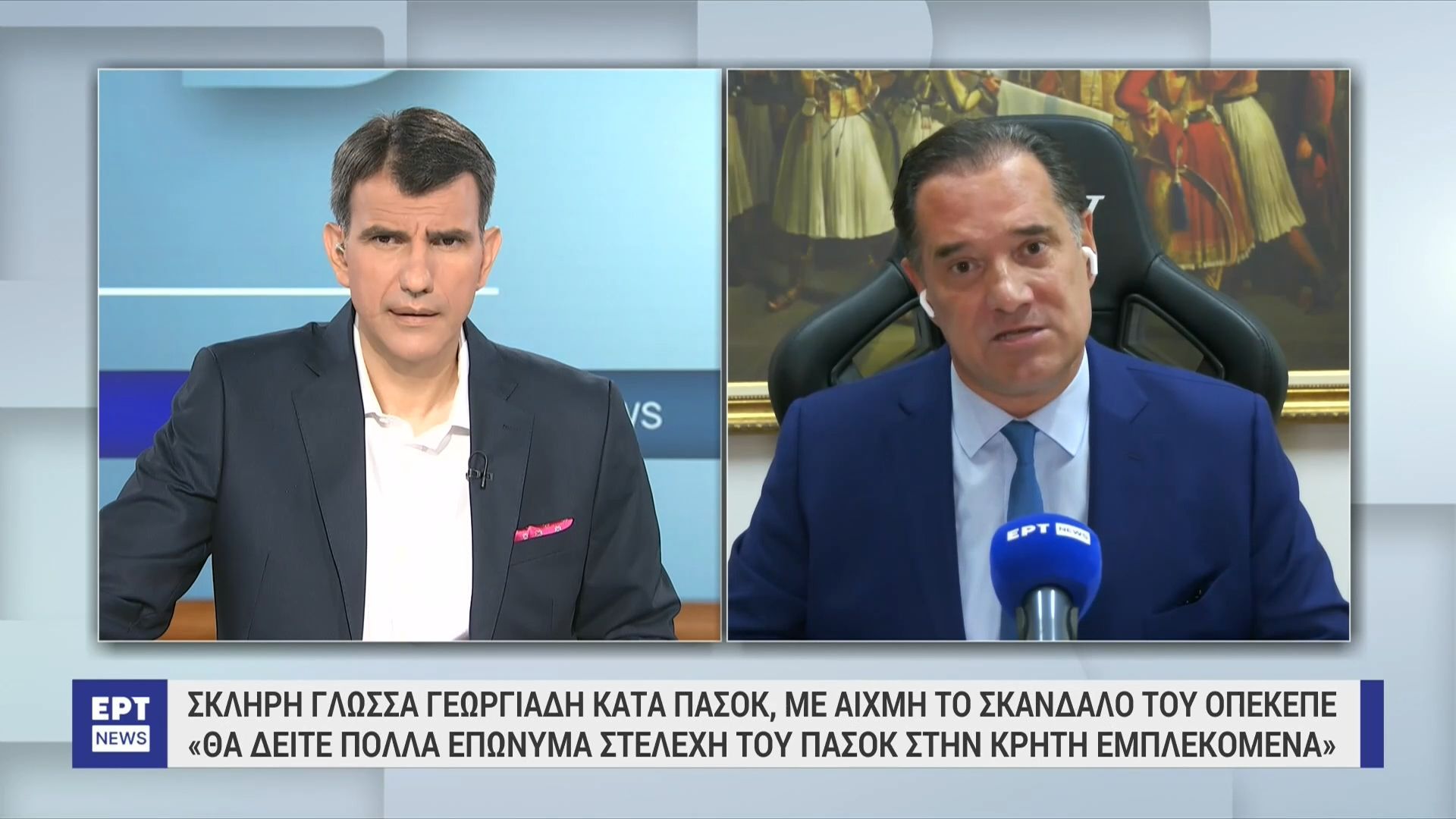 Αδ. Γεωργιάδης στο ΕΡΤNews: Θα δείτε πολλά επώνυμα στελέχη του ΠΑΣΟΚ ...