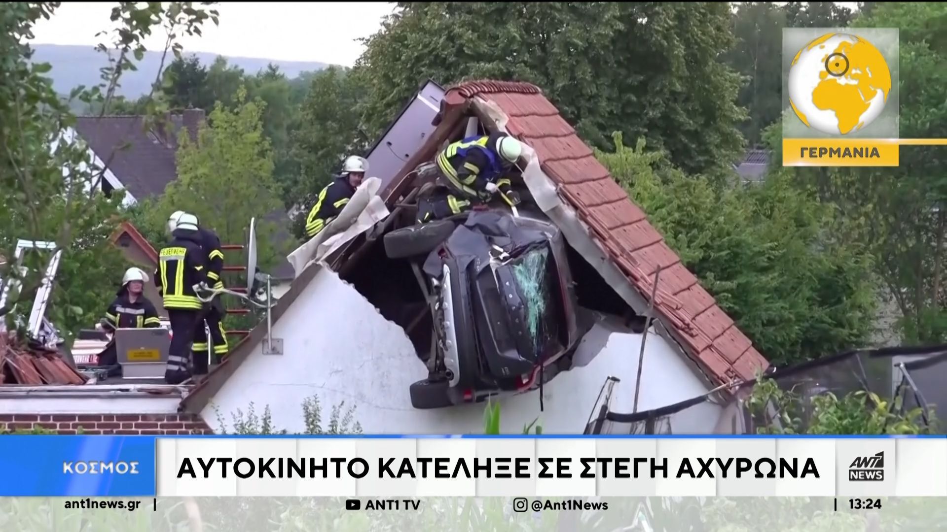 Ειδήσεις από όλο τον κόσμο