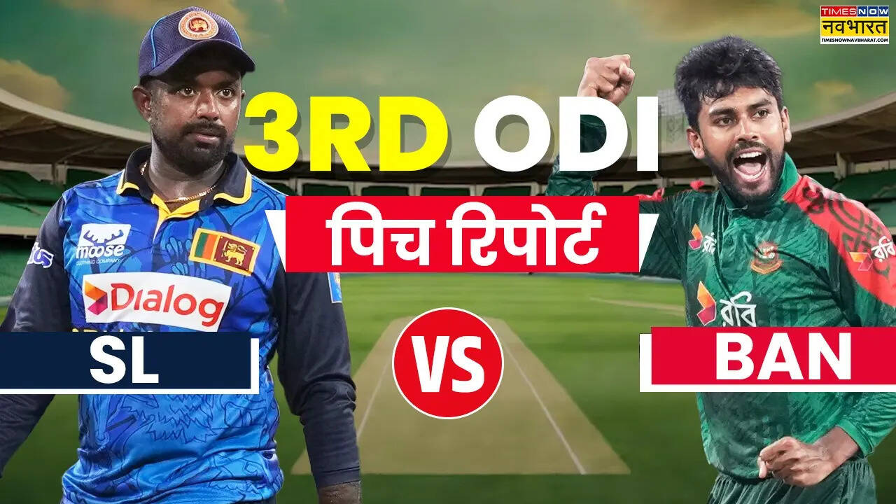 SL vs BAN 3rd ODI Pitch Report: श्रीलंका और बांग्लादेश के बीच तीसरे ...