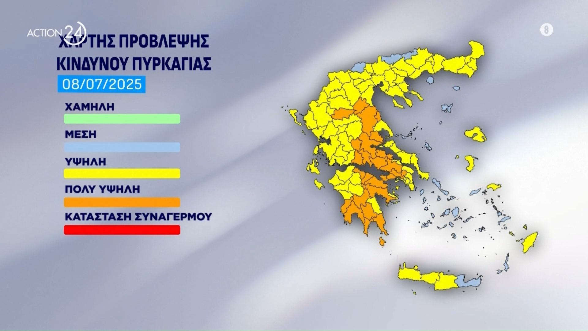 Κορυφώνεται το «κύμα» του καύσωνα: Πολύ υψηλός ο κίνδυνος πυρκαγιάς ...