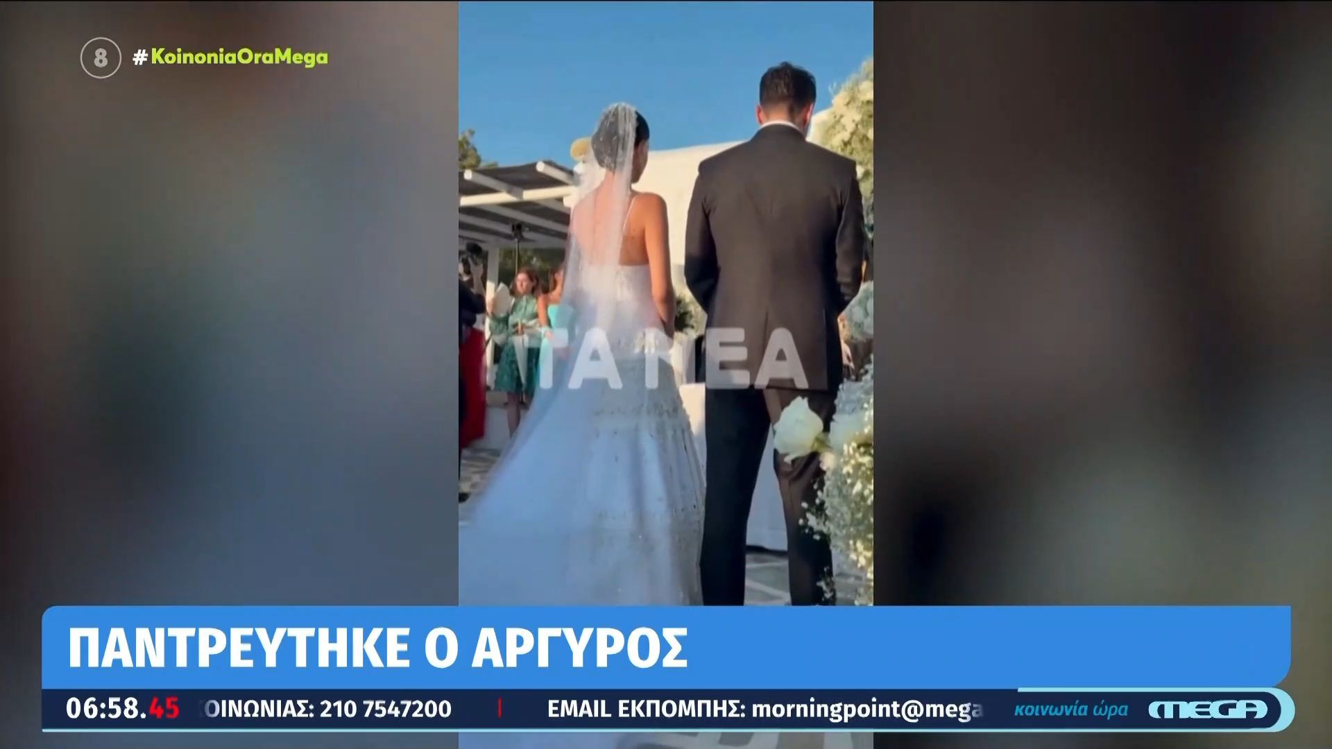Οι πρώτες εικόνες από το γάμο του Κ. Αργυρού