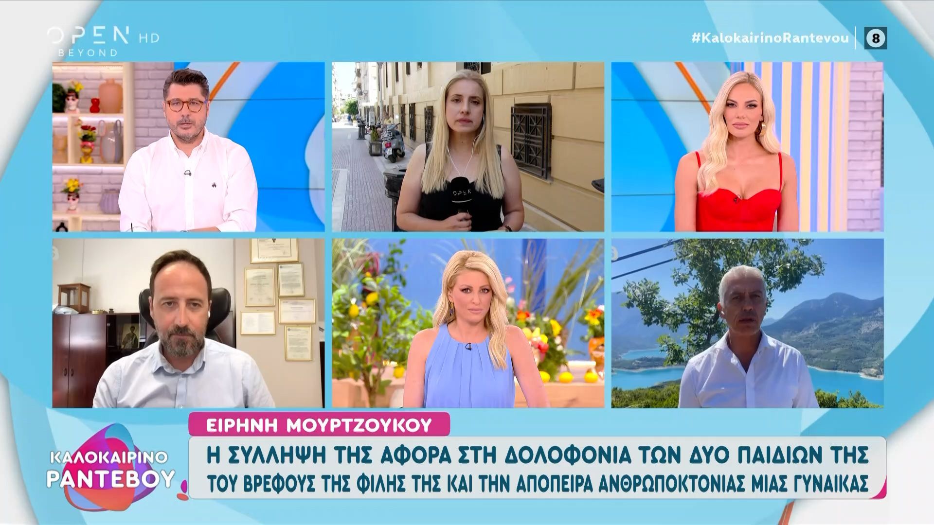 Συνελήφθη η Ειρήνη Μουρτζούκου για τους θανάτους των βρεφών αλλά και ...