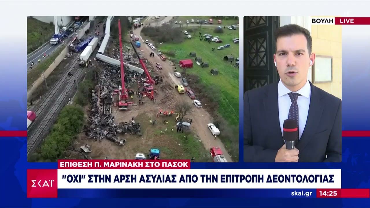 «Όχι» στην άρση ασυλίας των βουλευτών που μηνύθηκαν από τη Μ ...